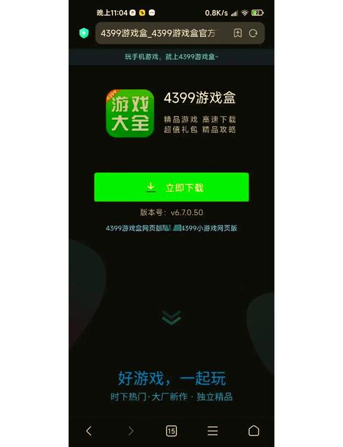 未来之役辅助器v1.0
