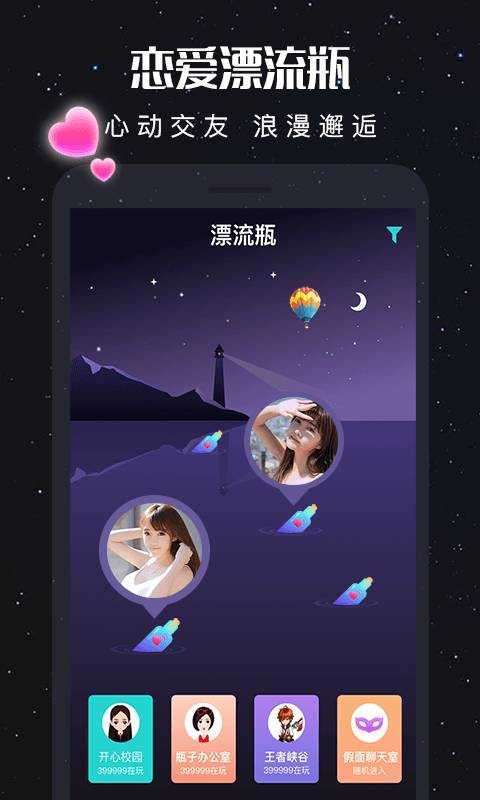 漂流瓶闲聊3.3