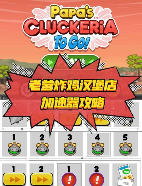老爹炸鸡翅店手机版