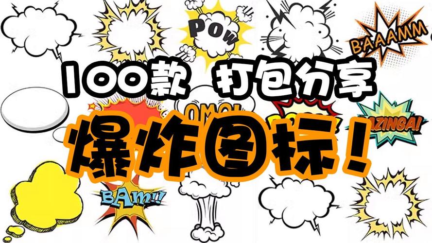 爆漫画图标