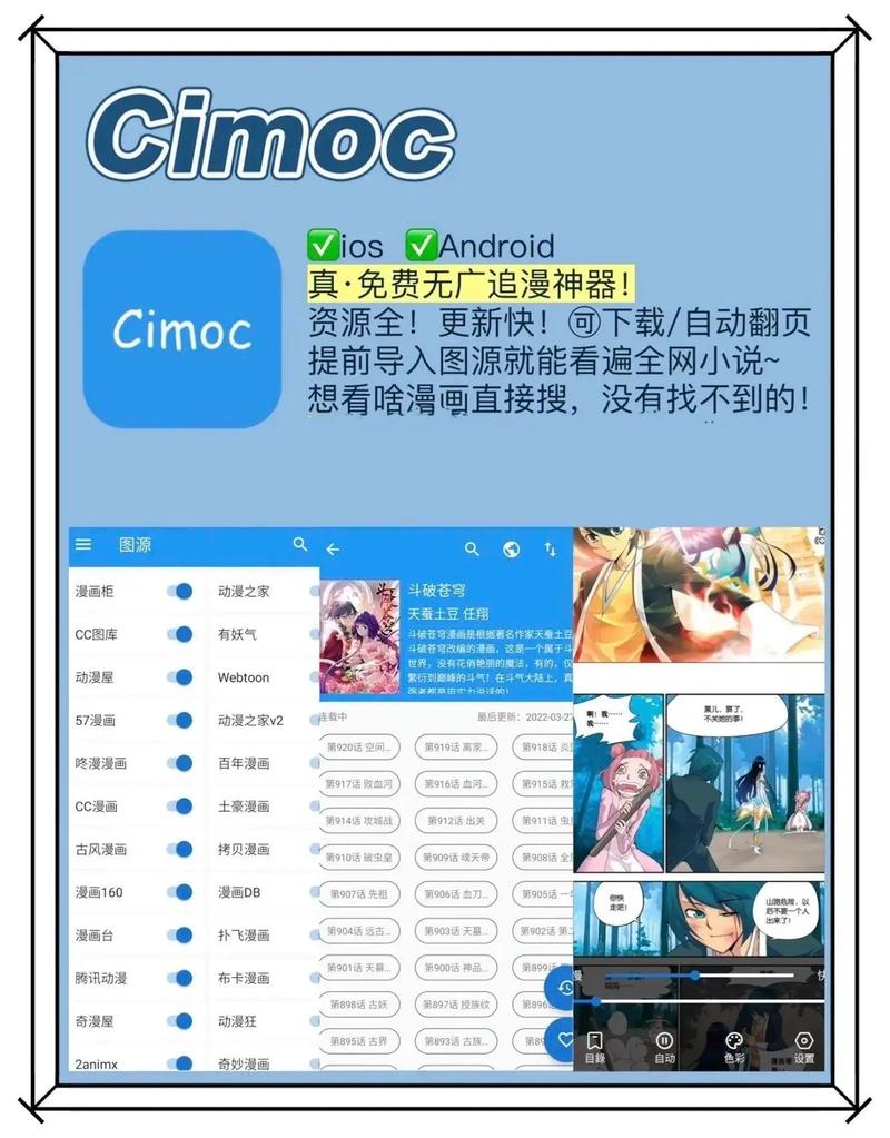 MyComic漫画截图