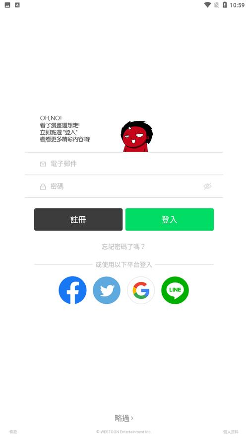 台版webtoon官网版