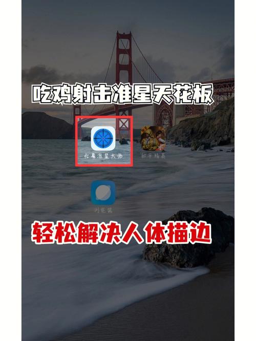北幕准星大师最新版