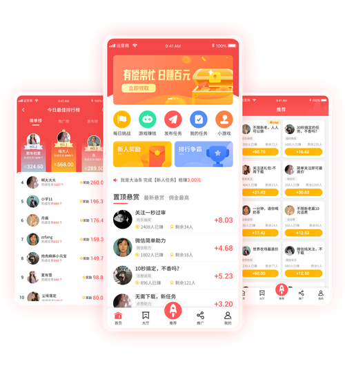 互助玩手游app官方红包版截图