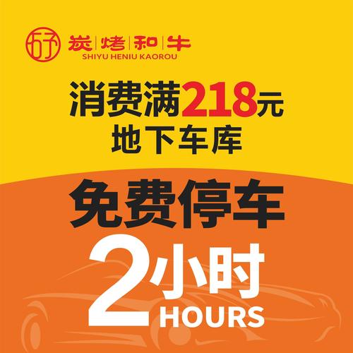 全民来停车赚钱版
