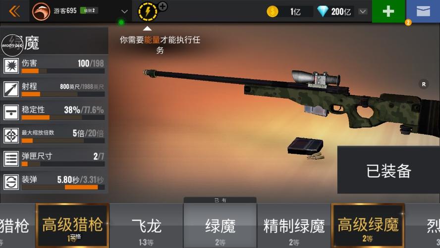 狙击行动代号猎鹰内置修改器图标