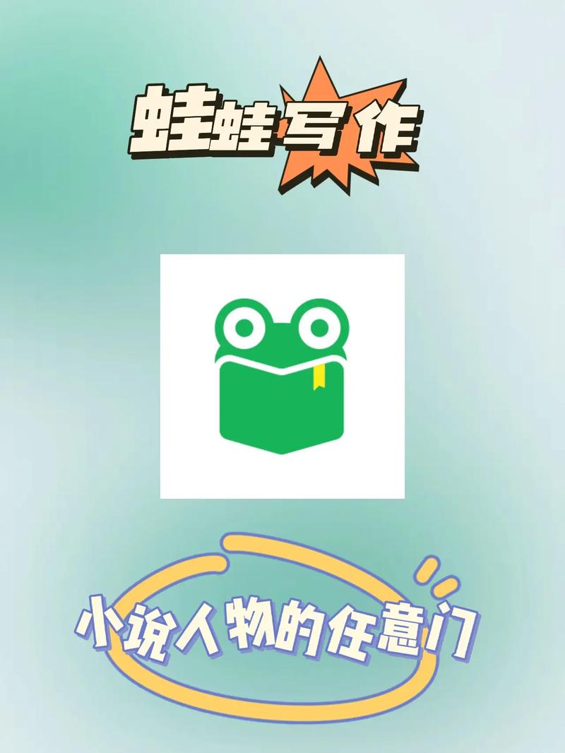蛙读小说图标