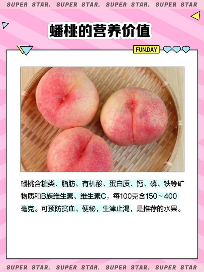 蟠桃资讯app