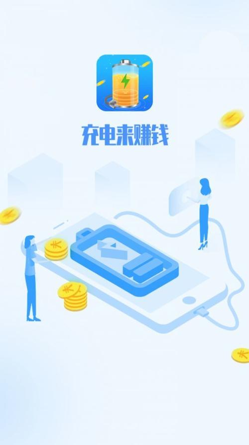 助手小明充电赚钱v2.9图标