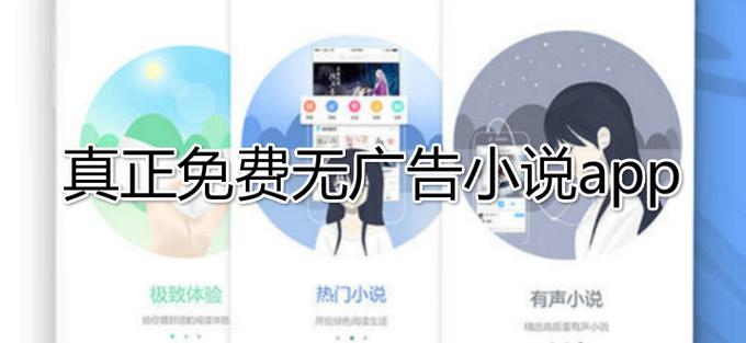 御宅库小说软件