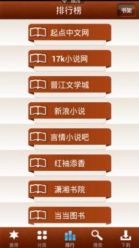 御宅屋(御书屋)免费自由阅读小说图标