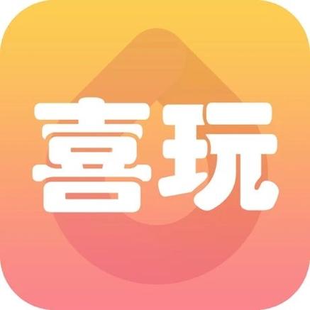 喜玩短视频v1.0图标