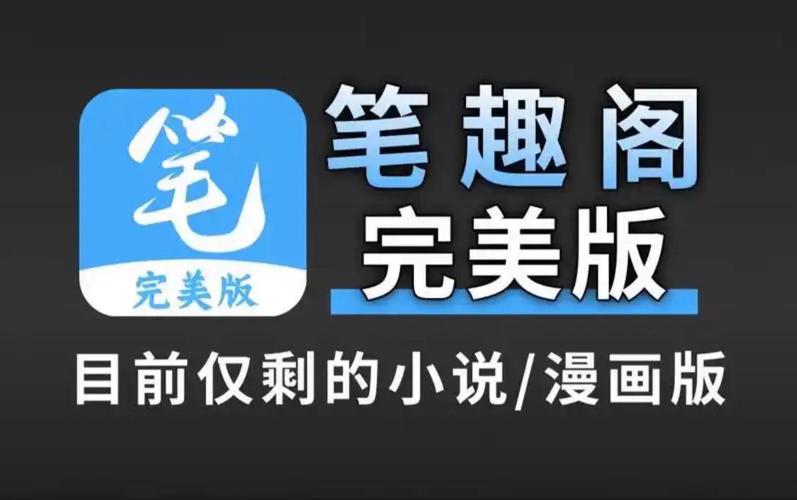 笔趣阁漫画版