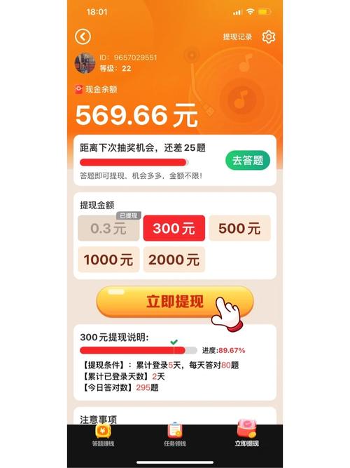 老歌刷刷300元红包版图标