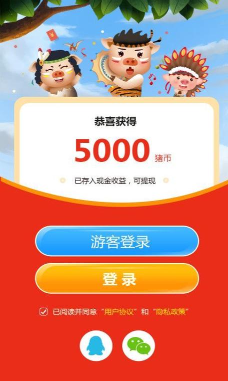 幸运养猪场安卓版