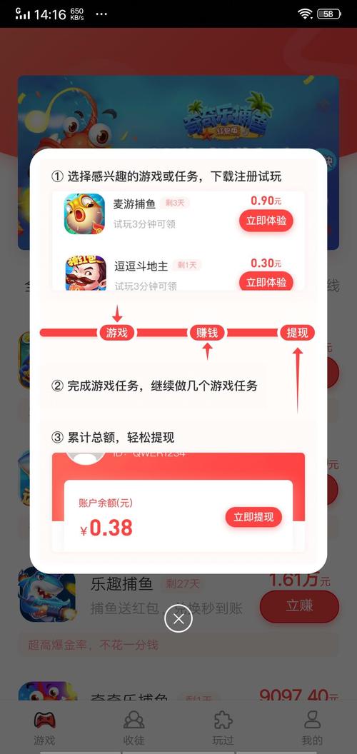 爱钱游戏盒APP