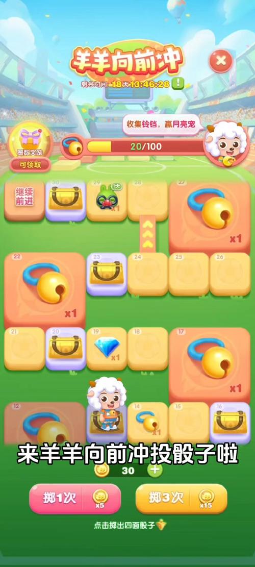 羊羊爱消除v1.0.4截图