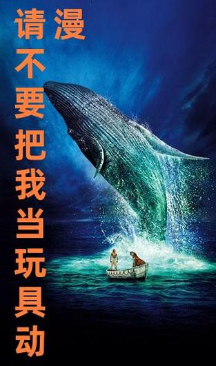 请别把我当玩具漫画截图