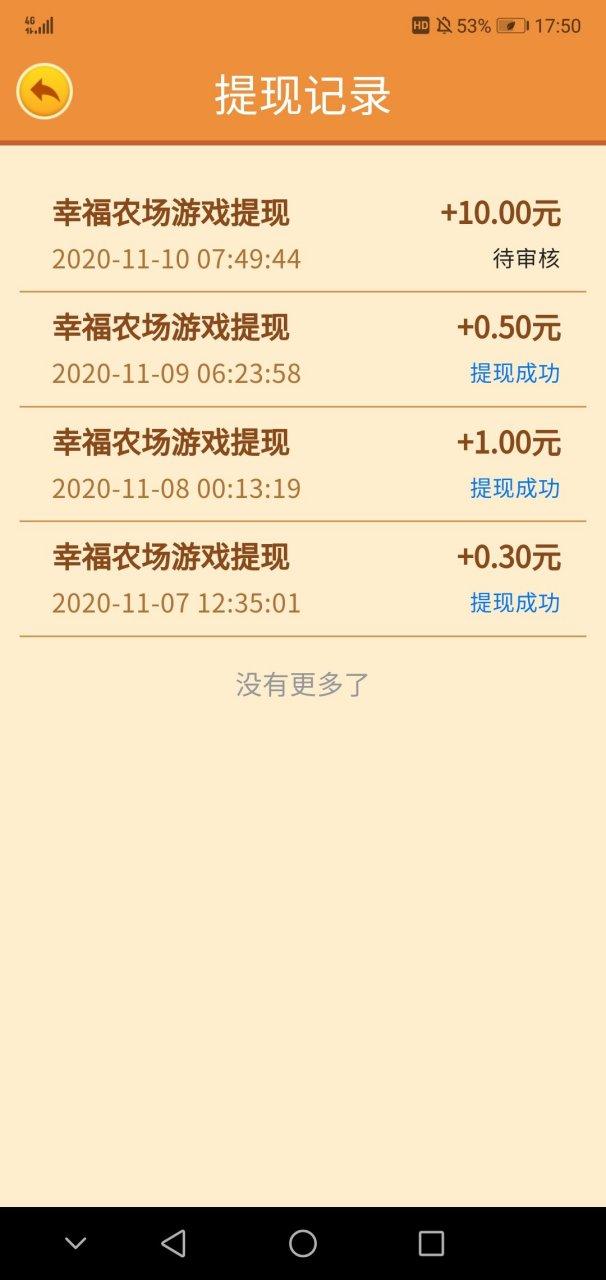 幸福农场挂机收益版