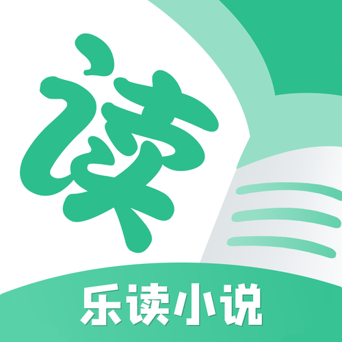 乐小说阅读器最新版本截图