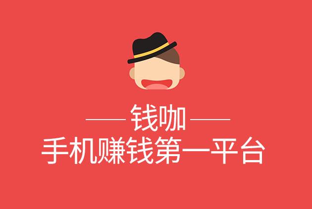 钱咖app官方版最新版图标
