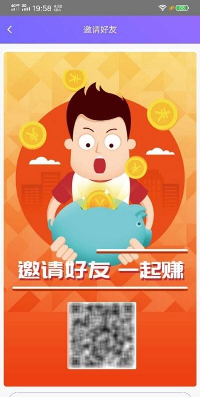 悦看悦赚v1.0截图