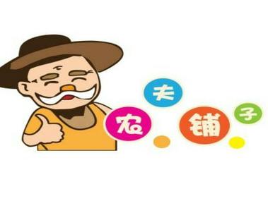 农夫兼职截图