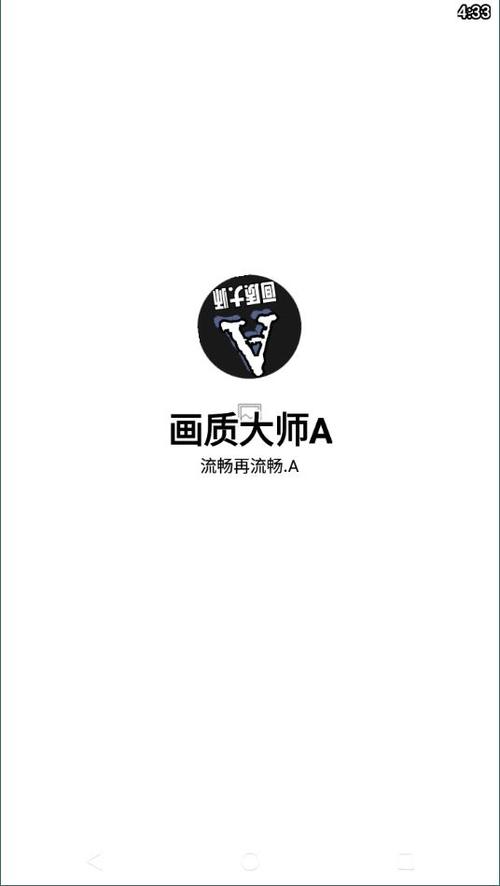 lx画质大师超广角1.93.00图标