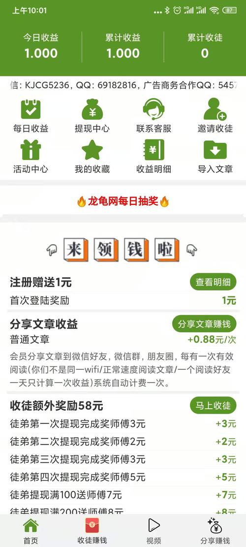 龙龟网v1.0.0截图