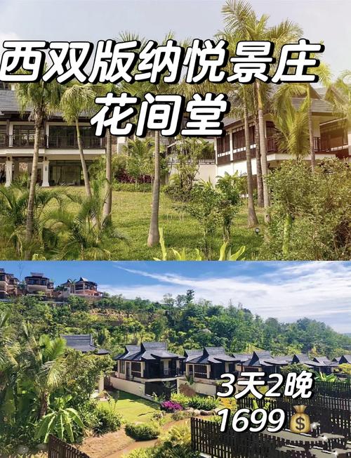 花间堂最新版