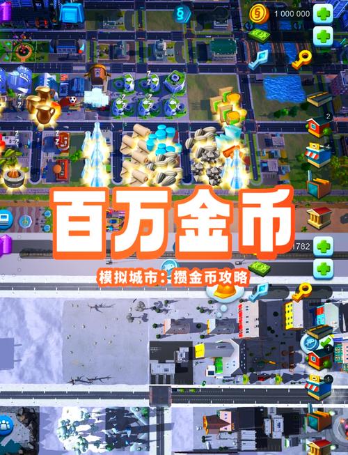 城镇模拟器红包版截图