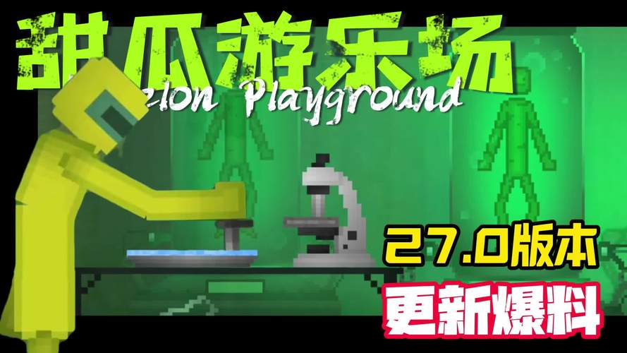 甜瓜游乐场战争模组截图