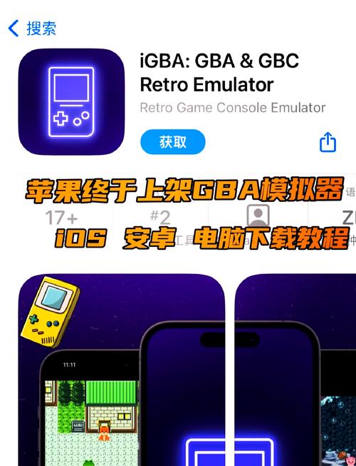 GBA模拟器app
