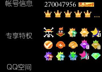 QQ名片满钻图片生成器