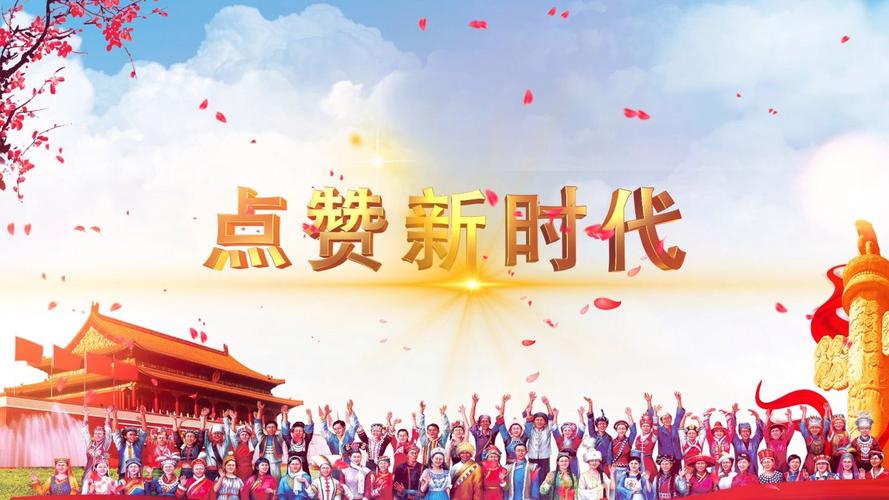 赞赞新时代(点赞赚钱)