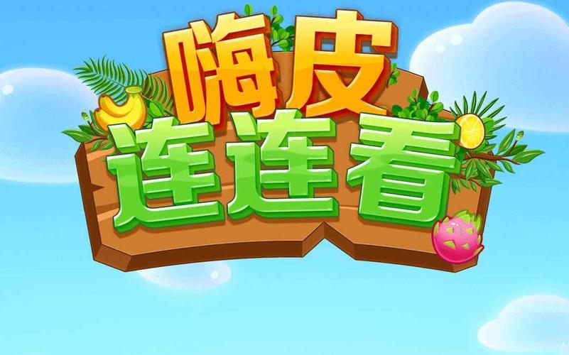 酒吧连连看红包版