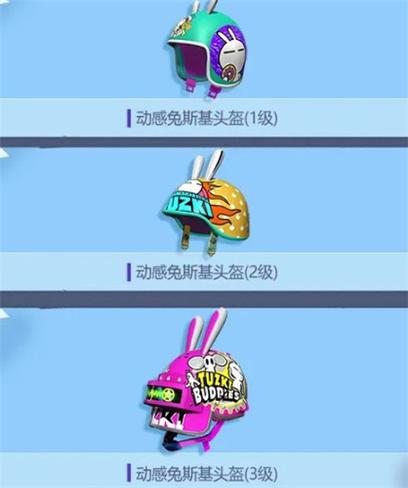 和平精英兔斯基皮肤美化包v1.0.0图标