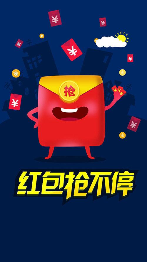 红包天天抢集分宝版截图