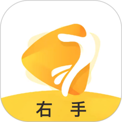 右手视频破解版截图