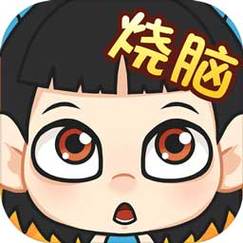 全民烧脑赚钱版截图
