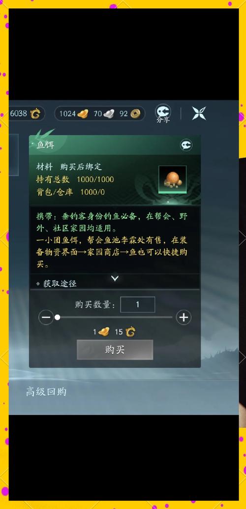 猎魂觉醒自动钓鱼脚本