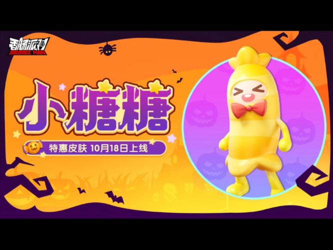 香肠派对先行服免费刷糖果