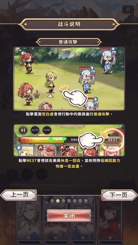 桃色旅团正规版