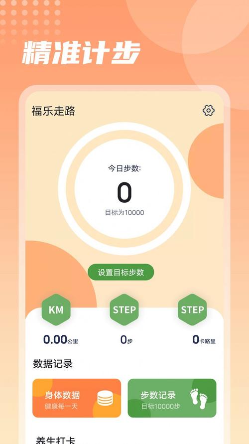 步数赚v1.0.5