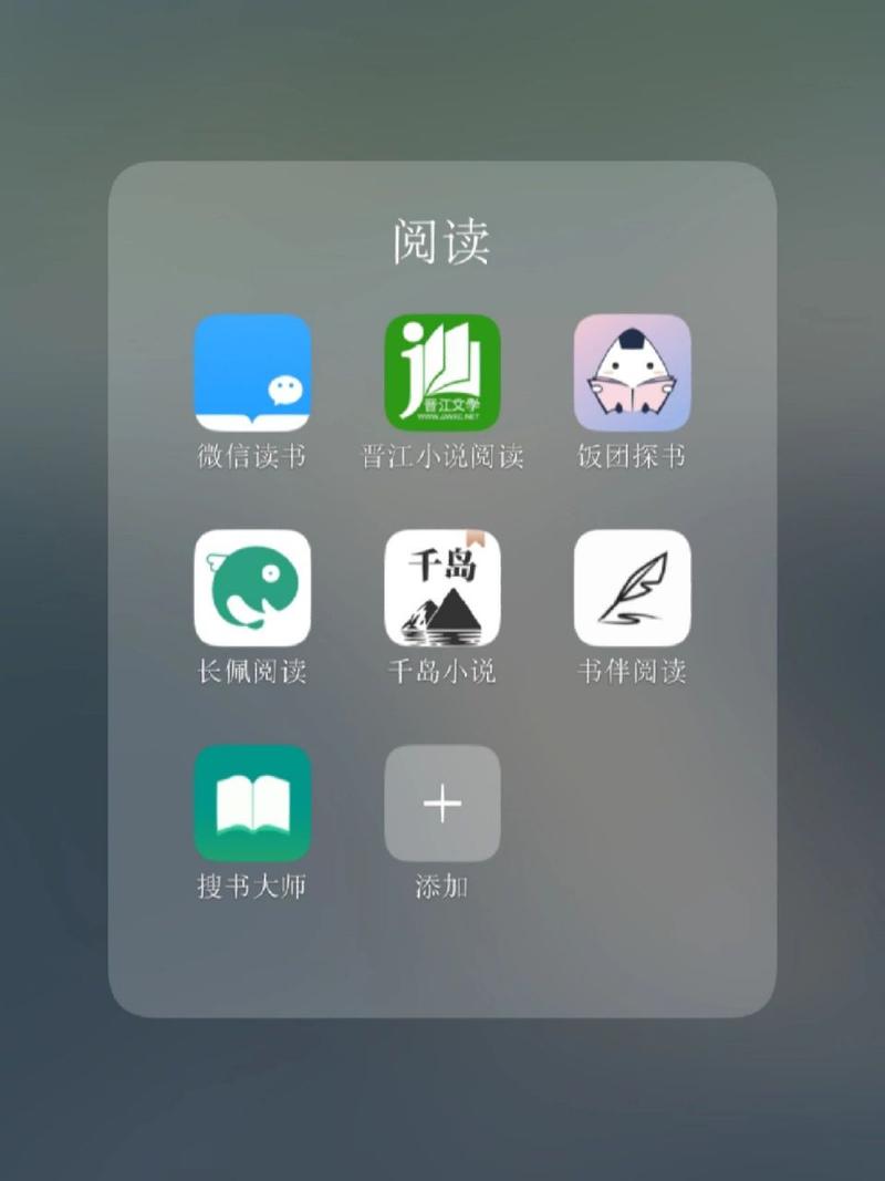 看小说神器app