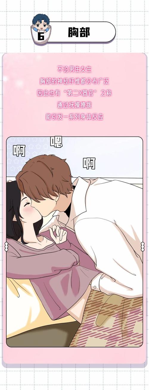 嘿咻漫画免费漫画