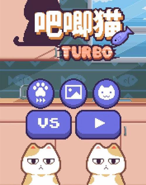 小猫小能手免费版v2.3.5