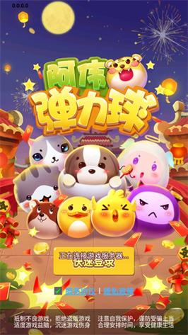 阿伟弹力球无限红包版