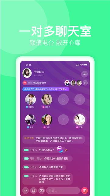 蜜悦交友APP免费版截图