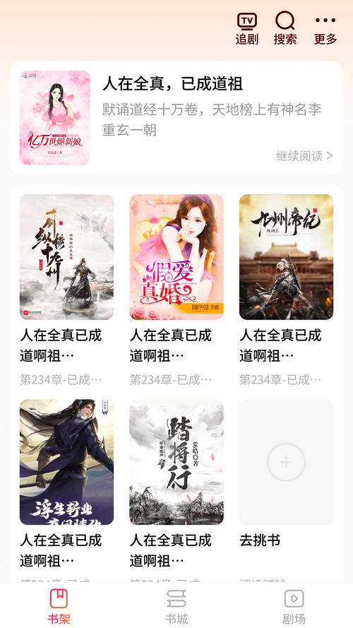 趣看小说最新版